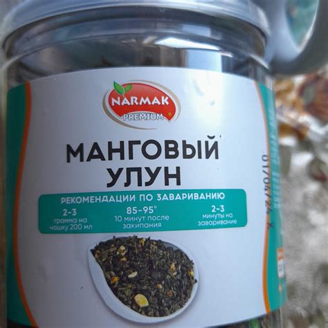 Манговый улун Narmak - калорийность, пищевая ценность ⋙ ...