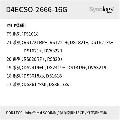 Synology 記憶體模組 Ddr4 16gb D4ecso 2666 16g 適用機種 Fs 系列：f 蝦皮購物