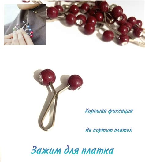 Зажим для платка со стразами бордовый - купить с доставкой по выгодным ...