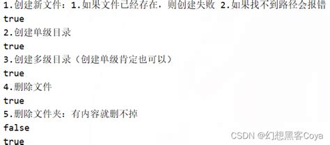 [java学习日记]异常处理、文件操作 csdn博客