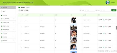 计算机毕业设计之基于springboot的个人博客网站的设计与实现 Csdn博客
