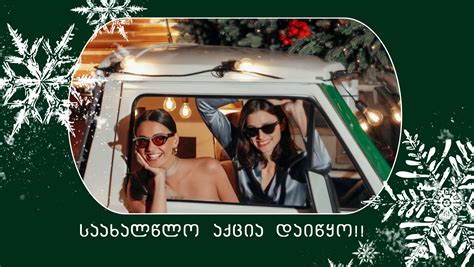 Roniko • რონიკო