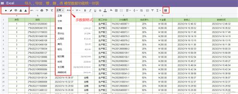 x spreadsheet 在线表格 集成 odoo 13 14 15 16 17 csdn博客