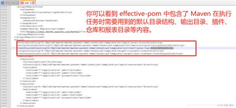 Mvn Helpeffective Pom命令的作用 Csdn博客