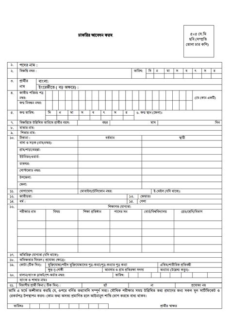 Ministry Of Disaster Management And Relief Job Circular 2025 ️ নতুন নিয়োগ ️ Bd Jobs Careers