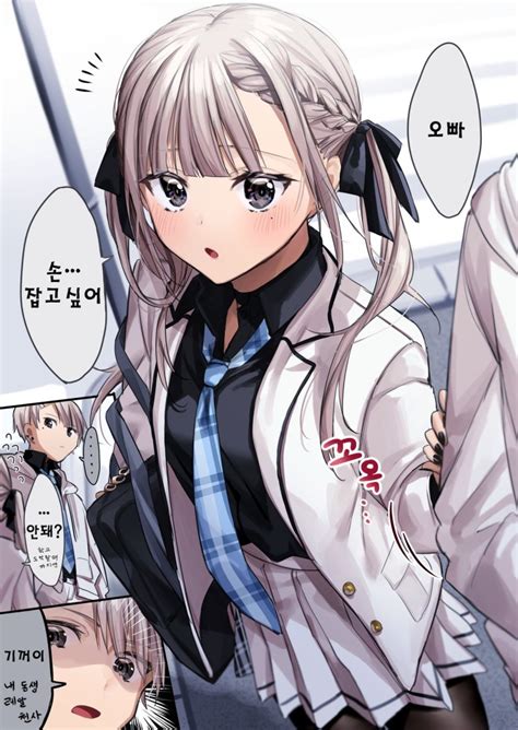 오리지널 만화 오빠와 손을 잡고 싶은 여동생manhwa 네이버 블로그