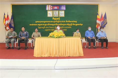 រដ្ឋបាលខេត្តតាកែវ បើកកិច្ចប្រជុំបូកសរុបលទ្ធផលការងារប្រចាំឆ្នាំ២០២២