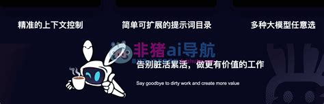 Devchat官网ai智能编程工具让开发更轻松集成了gpt 4、claude、讯飞等知名大模型 别摸鱼导航 Devchat官网ai智能编程工具让开发更轻松集成了gpt 4、claude、讯飞等知名大模型 别摸鱼导航