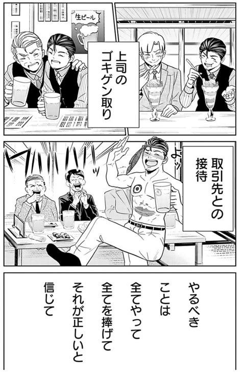 社内イベントで分かるできる新人とできない新人の違いの話 吉谷光平の漫画