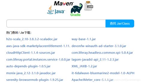推荐java Jar包查找的工具jar查看器 Csdn博客 推荐java Jar包查找的工具jar查看器 Csdn博客