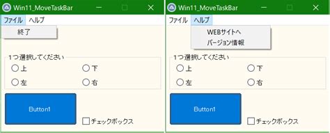【autoit】guiメニュー、ラジオボタン、チェックボックス、ボタンの色付けのサンプルコード1 autoit入門：windowsの面倒な