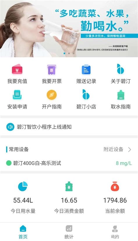 碧汀智饮”微信小程序正式上线，比原 公众号”更便捷流畅 科技 文化视界