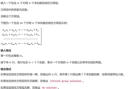 算法基础（二十二）：数学基础 高斯消元 知乎