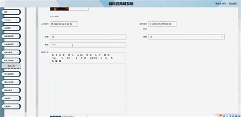 Java咖啡豆商城系统开题源码 Csdn博客