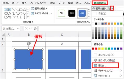 【excel】セルの中央に画像を配置する でじログ部