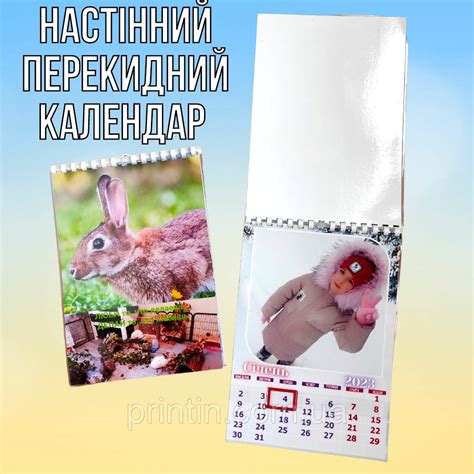 Календар на 2023 рік з вашим фото А4 (на кожен місяць), ціна 340 грн ...
