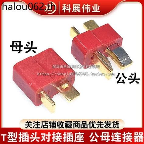 Gold plated T Type Plug Butt Socket T Shaped Power Connector ชายหญงหนงครนเครองบน Anti