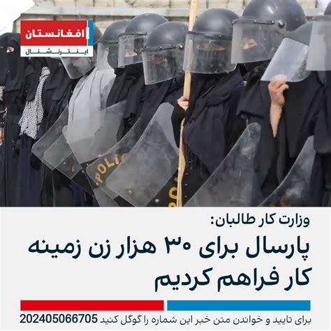 در حالی که طالبان اشتغال زنان در بسیاری از بخش‌ها را ممنوع کرده، وزارت