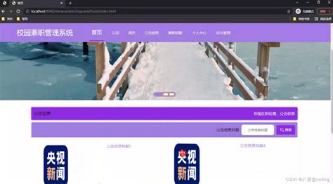 基于springboot vue uniapp的校园兼职管理系统的详细设计和实现 源码 lw 部署文档 讲解等 阿里云开发者社区