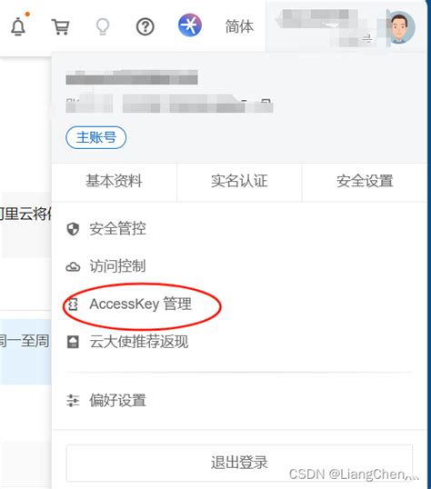 阿里云发送短信java代码java阿里云发送短信 Csdn博客