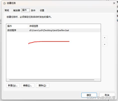 Windows 系统 定时备份mysql数据库windows Mysql数据库备份定时 Csdn博客