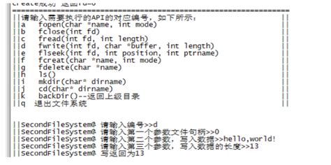 基于unix v6 设计的二级文件系统 unix二级文件系统实现 csdn博客