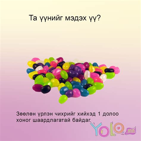 ФОТО Та үүнийг мэдэх үү №2