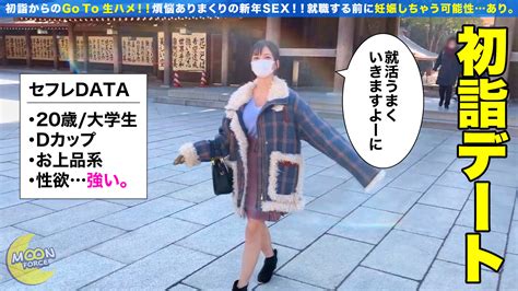 【理想的女子no 1】温厚で優しい性格の女子大生リンちゃんとイチャラブsex！久しぶりのデートで気合の入るリンちゃんは上下ピンクの勝負下着