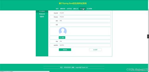 【开题报告】springboot基于springboot的在线考试系统e422o计算机毕设基于springboot的线上考试系统开题报告 Csdn博客