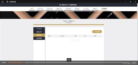 【附源码】java计算机毕业设计网上数码电子产品购物商城源码mysql文档课程设计数码产品电商平台java Csdn博客