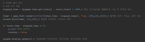 python으로 게임만들기 pygame Text 그리기 달소씨의 하루