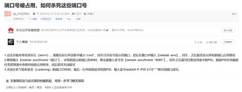 端口号被占用，如何杀死这些端口号 爱豆技术部 博客园