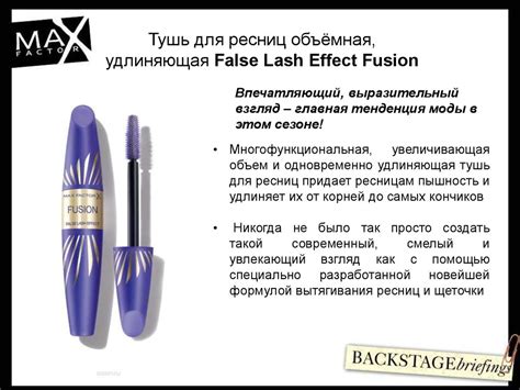 Макс Фактор. История марки - online presentation