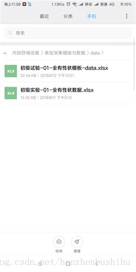 Cordova文件系统创建文件夹与读写文件实例cordova 创建文件夹 Csdn博客