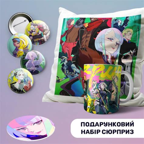 Подарунковий бокс сюрприз кіберпанк Cyberpunk Edgerunners Anime Box — ціна 994 грн у каталозі