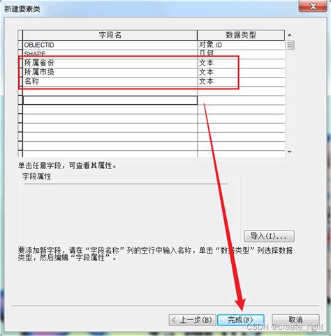 Arcgis数据采集与拓扑检查 Arcgis数据采集与拓扑检查
