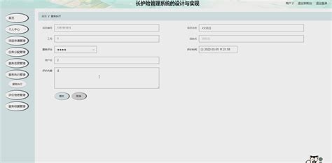 Springboot长护险管理系统的设计与实现51cw0速方长护险服务管理系统 Csdn博客