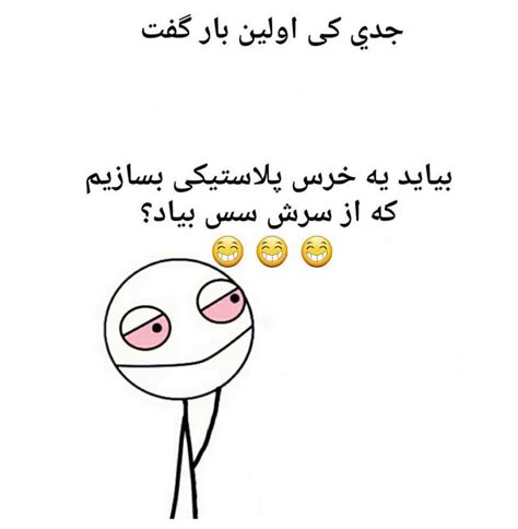 سس خرسی مهرام