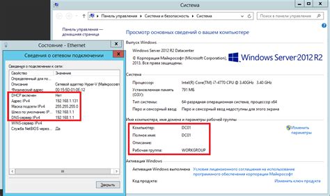 Настройка Active Directory Domain Services