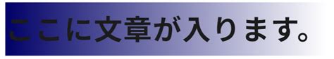 【簡単】cssでテキスト文字をグラデーションにする方法【コピペok】 ジトサイト