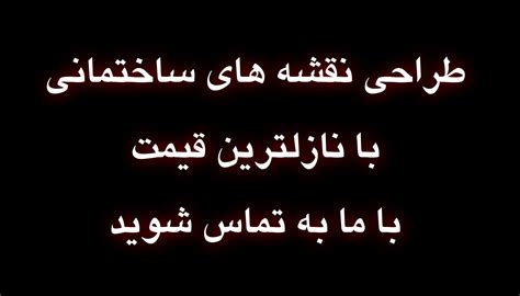 طراحی نقشه های مهندسی