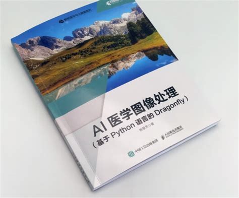 刚刚跨考进入生物医学工程专业，方向医学人工智能（医学图像处理），应该提前学习哪些知识？ 知乎