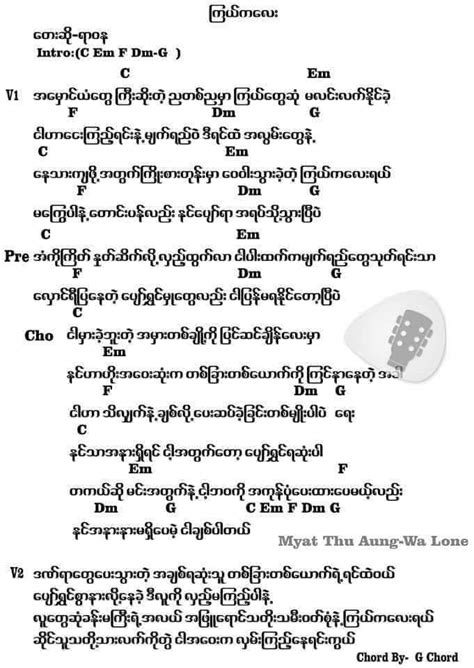 Tb Music Box And Guitar Chord Tb Music Box And Guitar Chord