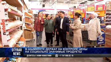 Как в Шымкенте стараются сдержать рост цен на продукты Otyrar