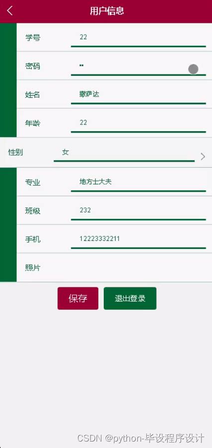 java计算机毕业设计校园征兵及退役复原小程序【附源码 远程部署 程序 mysql】 csdn博客