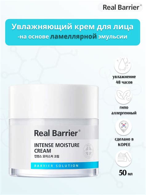 Крем для лица увлажняющий Intense Moisture Cream MLE Корея 50мл ...