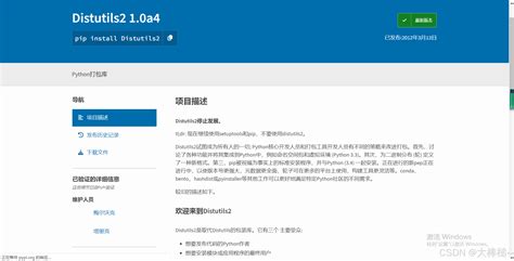 Python12 中，no Module Named‘distutils‘错误python大棒槌~ Ai编程社区