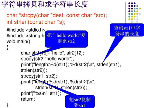 程序设计ii 第三讲 字符串处理 ppt download