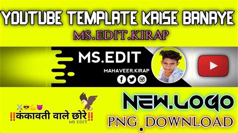 💫youtube Template Kaise Banaye‼️png Link 👇 Youtube