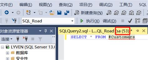 Sql中的临时表 Csdn博客
